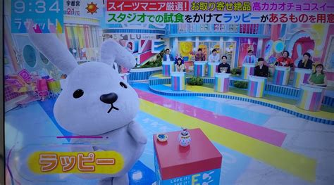 ラヴィット！で『ラッピー危機一髪』が話題に！3ページ目 トレンドアットtv