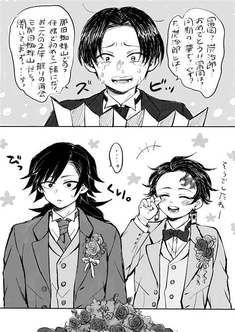 ぎゆたん結婚式して村田さんにスピーチしてもらって かなの漫画