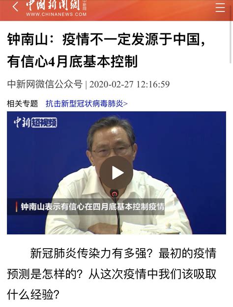 Timothy Lin林云飞 On Twitter 张文宏：病毒来源问题，医学院的学生都有一门必修课“流行病学”。这门课及格的话，就该知道