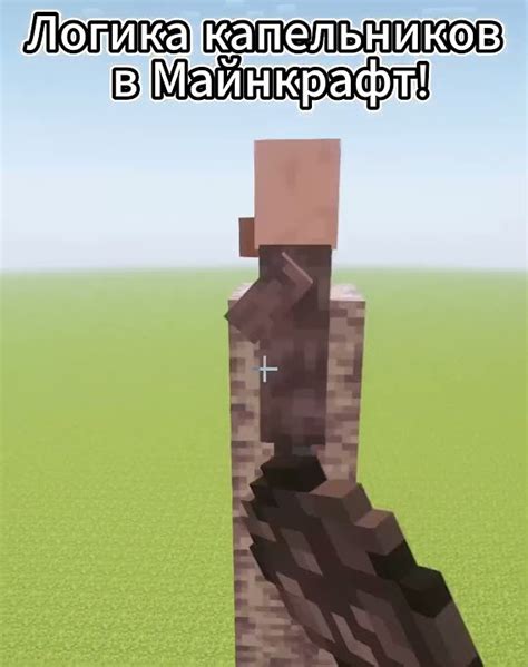 Логика капельников в Майнкрафт Shots Youtube