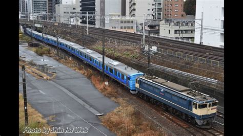 20241121 東京臨海高速鉄道りんかい線 71 000形 甲種輸送 Youtube
