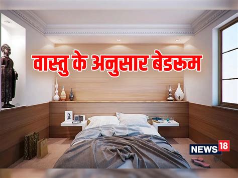Vastu Tips For Home Decoration In Hindi Shelly Lighting