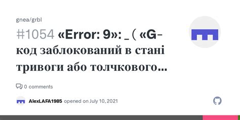 Error 9 G код заблокований в стані тривоги або толчкового