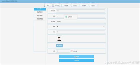 Springboot毕设 办公用品在线销售系统 程序论文 Csdn博客