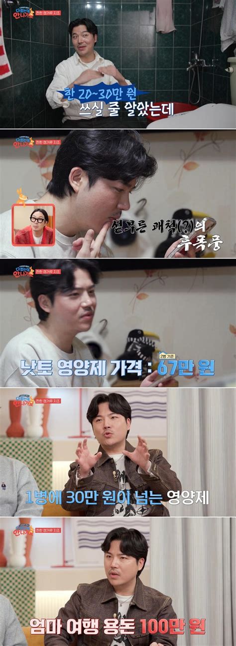 영양제 2병 67만원” 지조 日서 카드 긁고 온 母에 눈물 터졌다다 컸는데 안 나가요