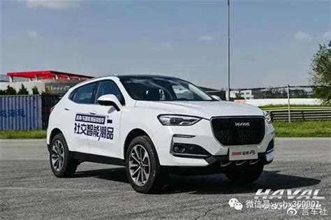 8万级颜值最高的紧凑型suv，哈弗f5性价 搜狐汽车 搜狐网