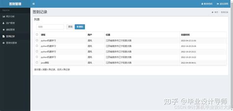 基于微信小程序的课堂扫码签到小程序源码 知乎