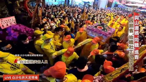 新聞深一度／白沙屯「鎮殿媽」親赴北港刈火 揭「姊妹」百年同轎緣由 生活 三立新聞網 Setncom