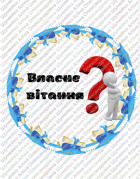 Ранкова зустріч Компонент Вітання Ілюстрації НУШ