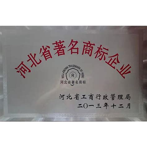 荣誉资质 河北冀力重型机械设备有限公司