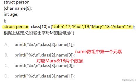 C语言学习通作业解析（文件）学习通中如果有三种文件需要放在代码框中运行如何写入才能运行成功 Csdn博客