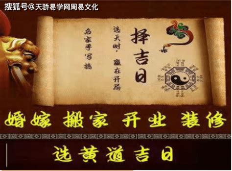 2022年7月黄道吉日一览表本月最佳乔迁吉日查询 日子 农历 黄历