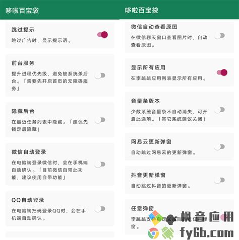 Android 李跳跳 派大星 v2 2 正式版 枫音应用