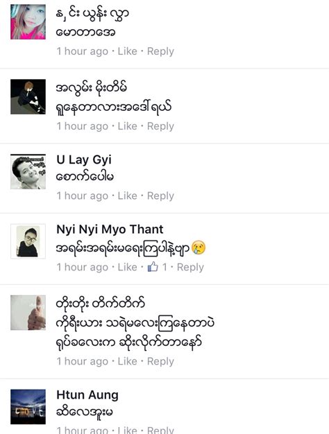 ယွန်းဝတီလွင်မိုး Live လွှင့်တာနှင့် နှိုင်းယှဉ်ကာ အိုဗာ အိုက်တင်တွေ လုပ