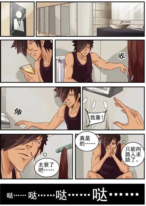 上廁所沒紙時！ 每日頭條