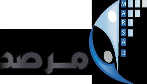 الهيئة العامة لمرصد السياسات تعقد اجتماعاً وتنتخب مجلس إدارة جديد