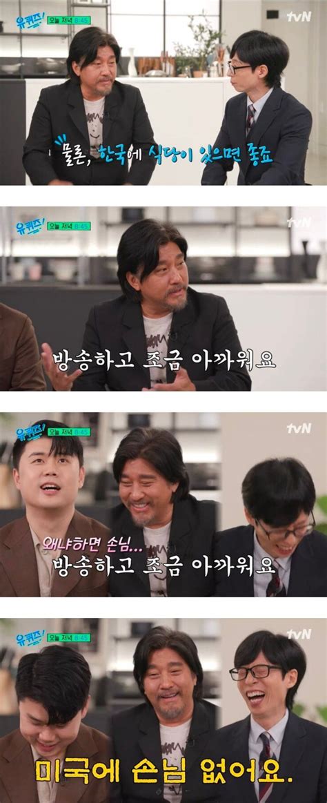 에드워드 리 셰프가 흑백요리사 방송하고 아쉬웠던것 짱공유닷컴 엽기유머