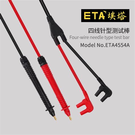 埃塔eta4554a四線針型測試棒電池內阻儀表筆臺式萬用表四端測試線fgkc69t5rn 蝦皮購物