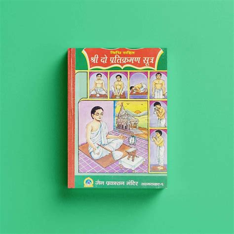 Shri Do Pratikraman Sutra Vidhi Sahit Buy Jain Shri Do Pratikraman