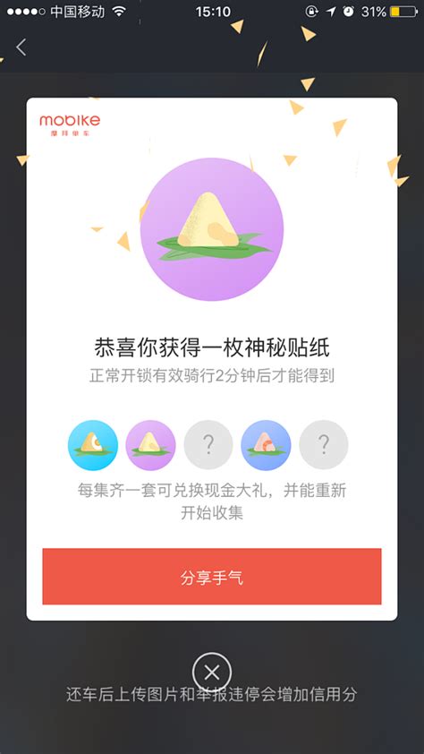 弹窗 浮层 活动 Ui界面 App