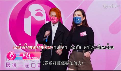 口罩小姐選舉｜40強佳麗才藝表演鬥騎呢 Error成員公然爭奪《試當真》女神 保錡上台搶女 最新娛聞 東方新地