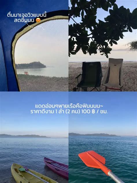 แบกเต็นท์ไปนอนริมทะเล ฟังเสียงคลื่น ดู Sunset ~ ที่สัตหีบนี่เอง แกล
