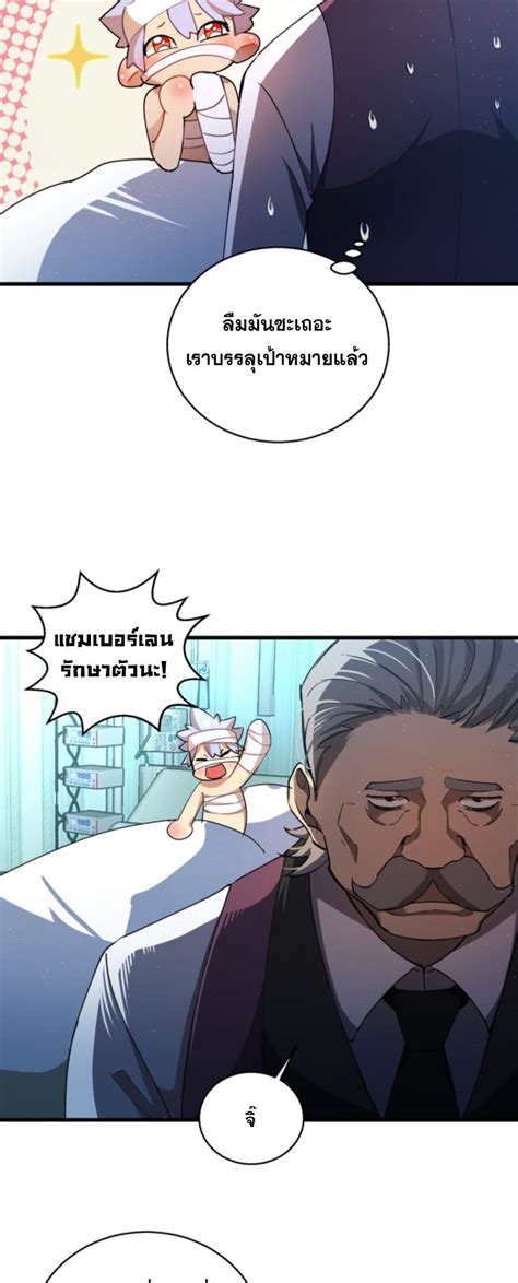 อ่าน A Powerful Hidden Character ตอนที่ 11 11 Th แปลไทย Niceoppai