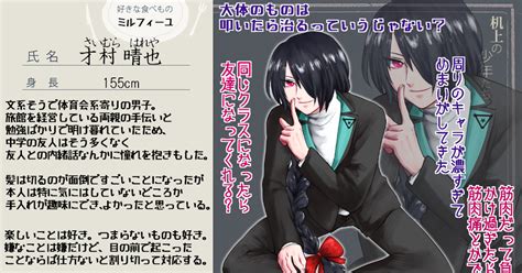 榎聯一家 【机上】才村 晴也【少年】 Drのイラスト Pixiv