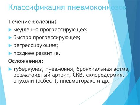 Пылевые болезни легких Силикоз презентация онлайн