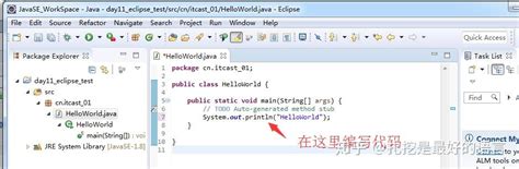 Java 开发工具 eclipse从下载安装到实际使用的详细教程 知乎