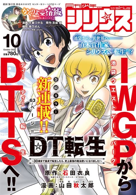 Monthly Shonen Sirius Hmv Books Online Online Shopping Information