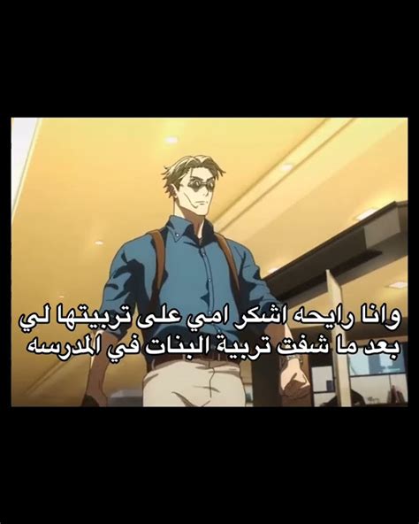 ذبات ⭐ نطالب بطرد الاوتاكو لليابان أوتاكو للأبد جوجتسو كايسن مدري