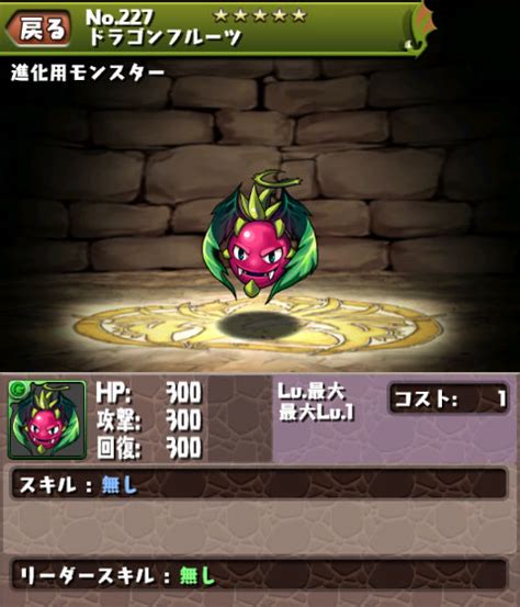 木曜ダンジョン攻略パズドラ無課金攻略サイト「タマプラーザ本店」