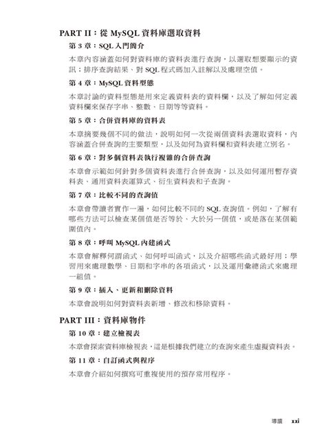 試讀