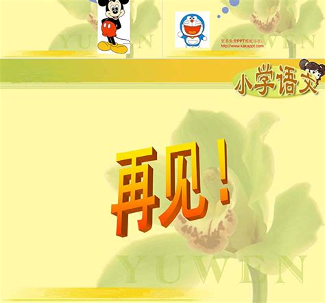 《夸父追日》ppt模板在线卡卡办公