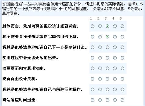 调查问卷表单页面中的用户体验 Ps教程网