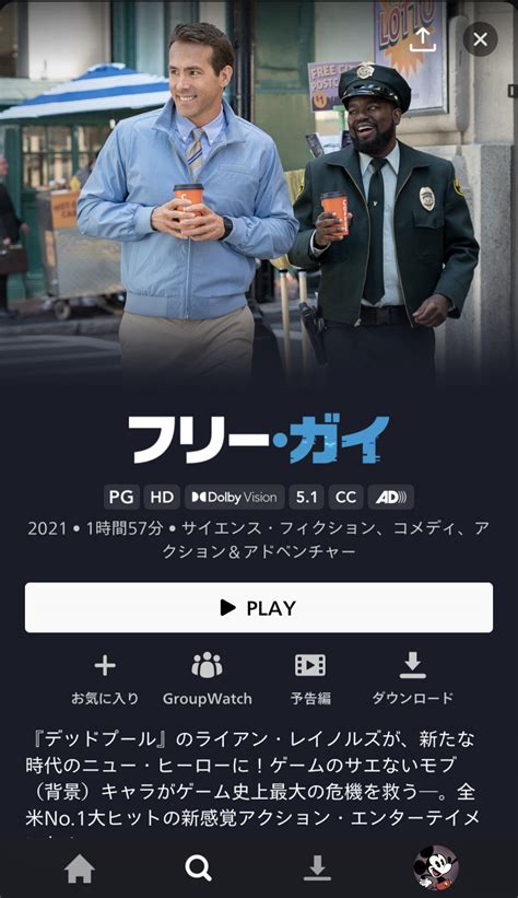 映画『フリー・ガイ』の配信動画を無料で観られるサブスクまとめ Ciatr[シアター]