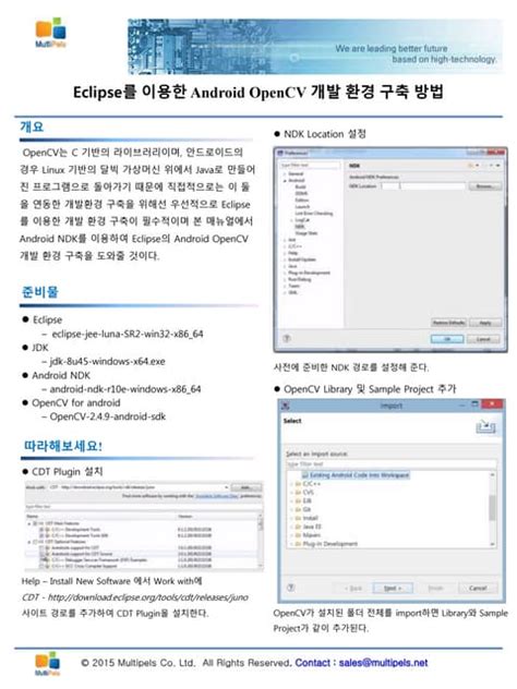 eclipse를 이용한 android open cv 개발 환경 구축 방법 pdf