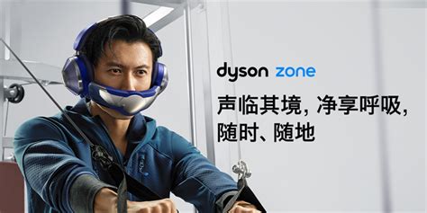 戴森首款可穿戴设备dyson Zone空气净化耳机在中国抢先开售戴森耳机空气净化新浪新闻