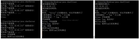 java socket实现多人群聊与私聊功能 java教程 服务器之家