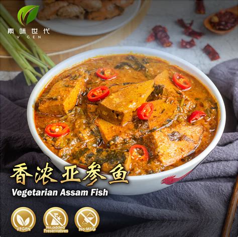 Vgen Vegetarian Assam Fish