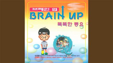 다섯 작은 꾀꼬리 Youtube