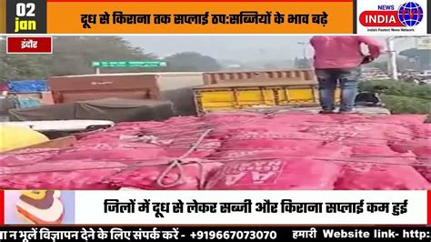 दूसरे दिन मंगलवार को ट्रक बस ड्राइवर्स की हड़ताल का असर जरूरी सेवाओं पर