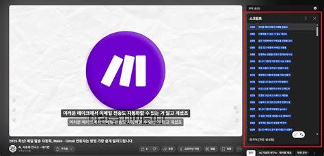 챗지피티로 유튜브 스크립트 1초만에 요약 정리하는 Gpt 만들기 챗지피티 Gpts