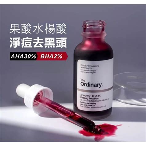 果酸水楊酸 Peel Da Sinh Học The Ordinary Aha 30 Bha 2 30ml 蝦皮購物