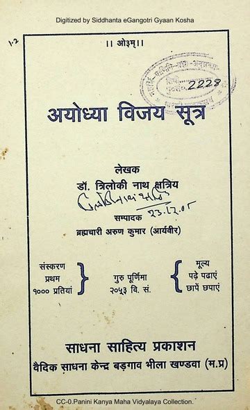 Ayodhya Vijay Sutra Of Triloki Nath Khsatriya Ed By Brahmachari Arun