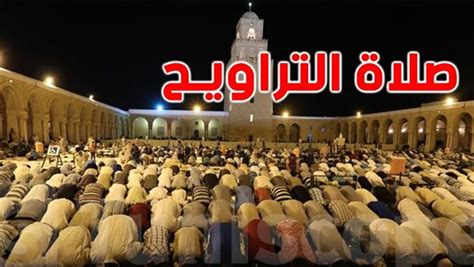 مش 11 ركعة بس كيفية صلاة التراويح وعدد ركعاتها عند النبي