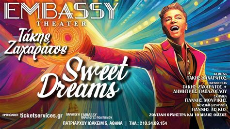 Embassy Theater Athens