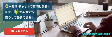 音声合成Pythonで音声を生成してみよう AI Academy Media