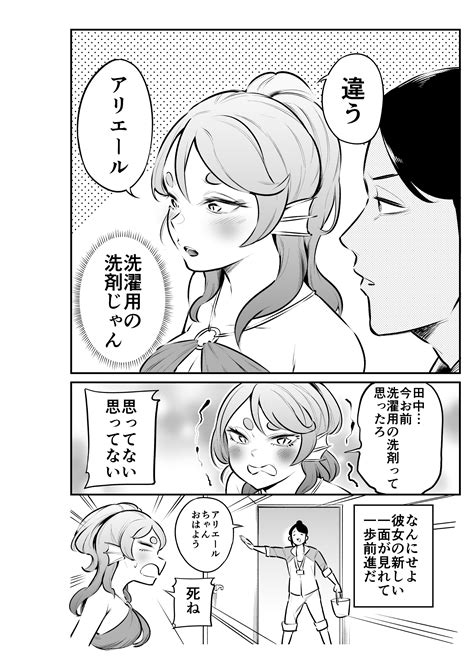 佐々木マサヒト On Twitter 水族館に人魚がいるお話③ G2fe1bsvpu Twitter